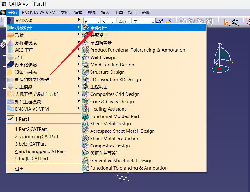 CATIA如何实现设计模块快速切换？_catia在零件设计与装配之间切换-CSDN博客
