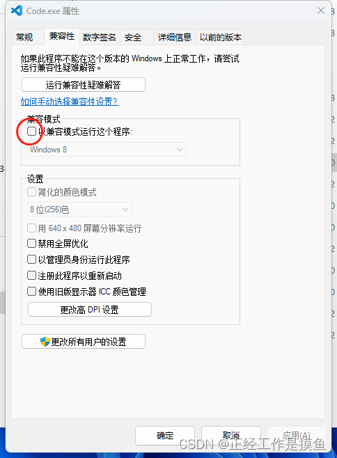 Vscode 终端打开不能用vscode 终端显示不出来 Csdn博客 