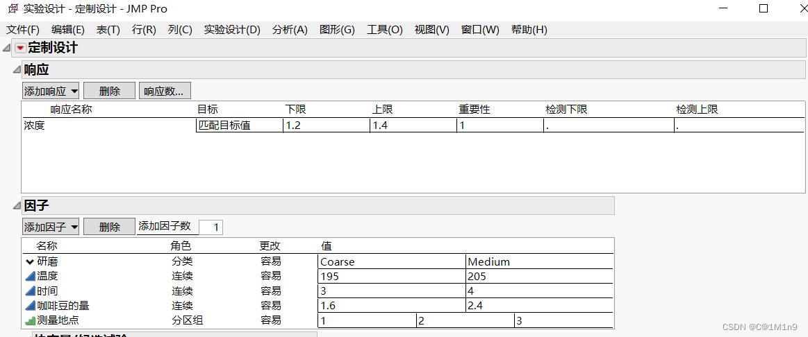 JMP功能与算法总结-CSDN博客