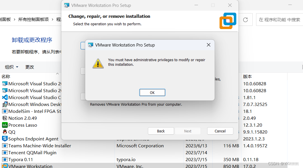 VMWare Workstation卸载程序需要管理员权限_虚拟机卸载出现you must have-CSDN博客