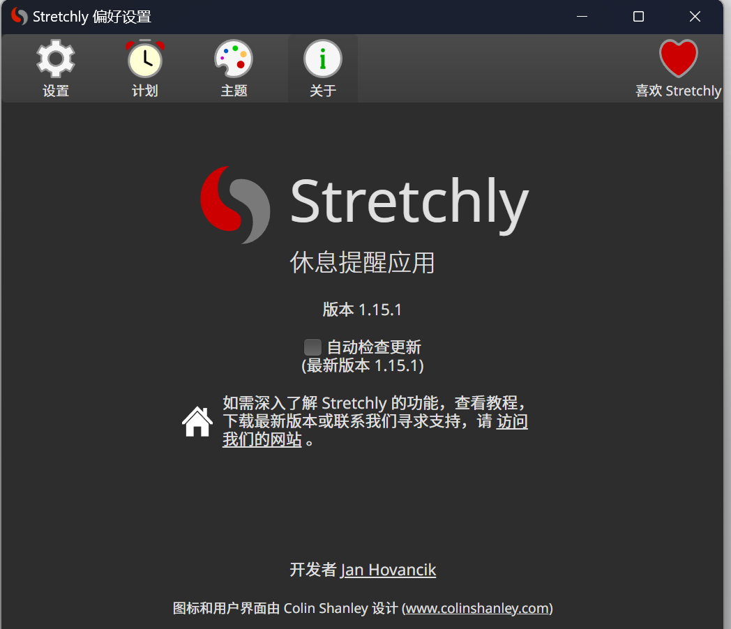 stretchly定时提醒软件-CSDN博客