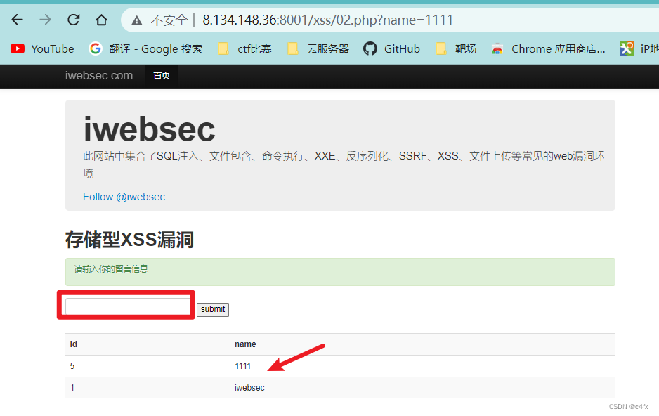 XSS漏洞 | iwebsec_iwebsec xss-CSDN博客