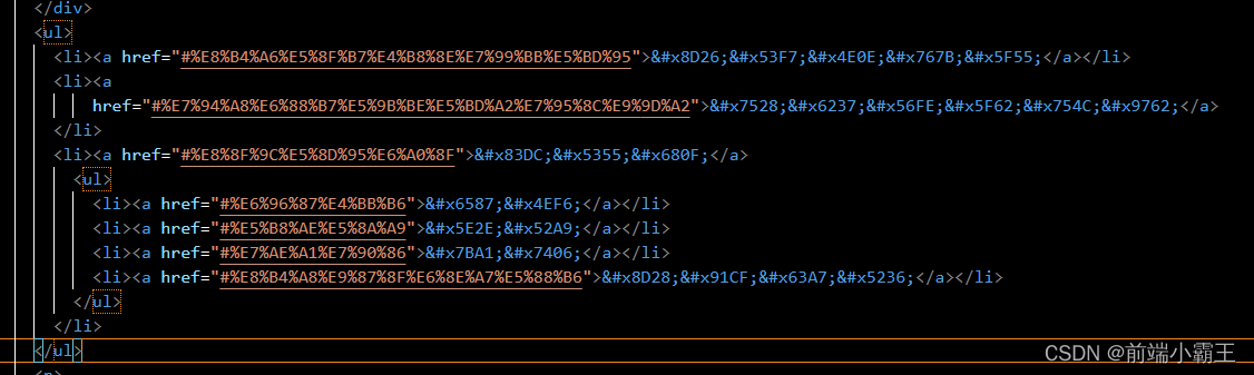 如何将一个world或markdown文档转成一个html文件并渲染到页面上，并添加侧边栏目录_vscode markdown导出html-CSDN博客
