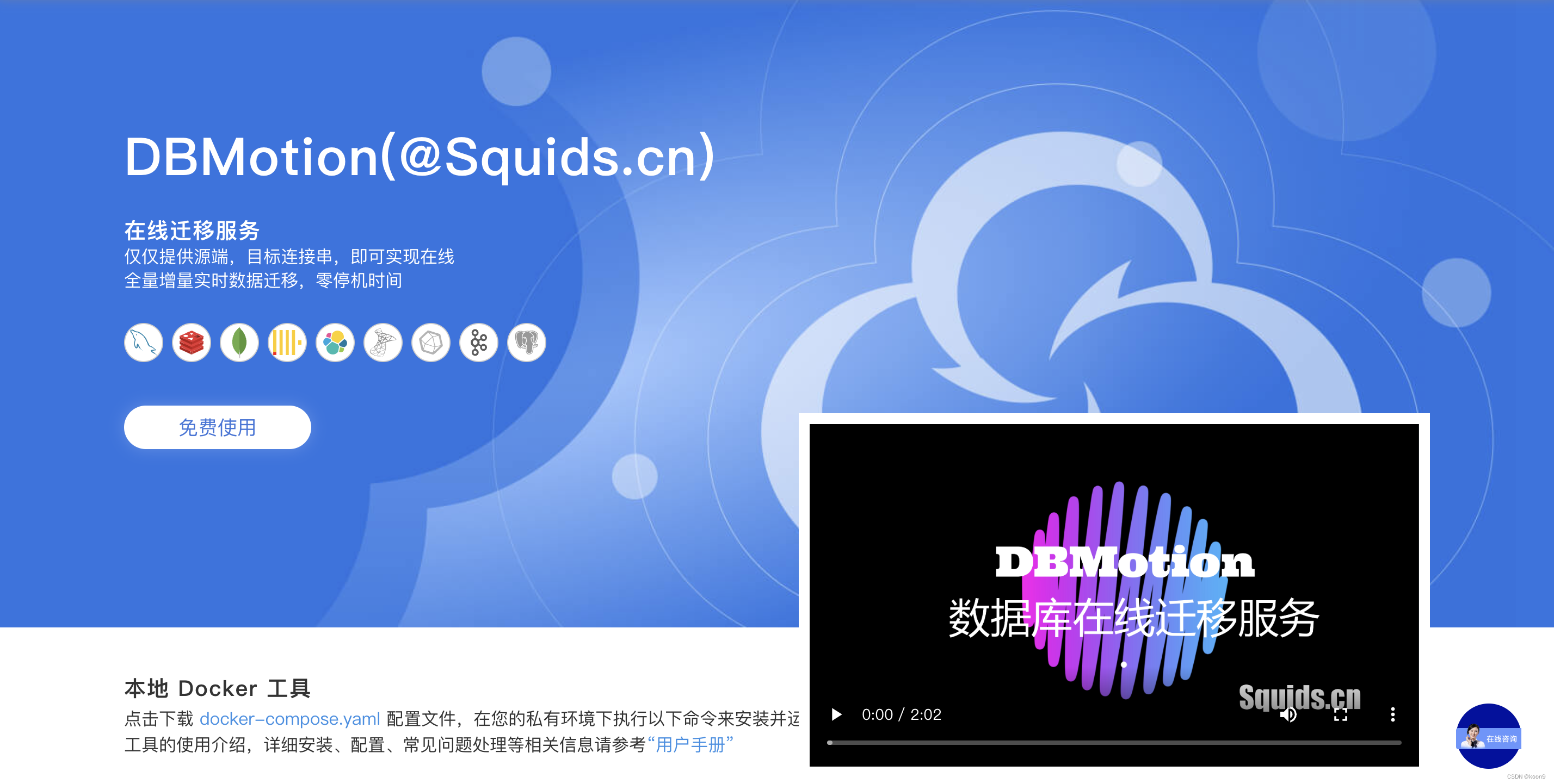 DBMotion——MySQL迁移利器_koon9的博客-CSDN博客