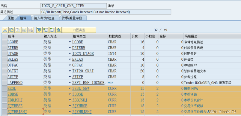 Tcode：IDCNGRIR_GNB 增加显示列_idcngrir gnb-CSDN博客