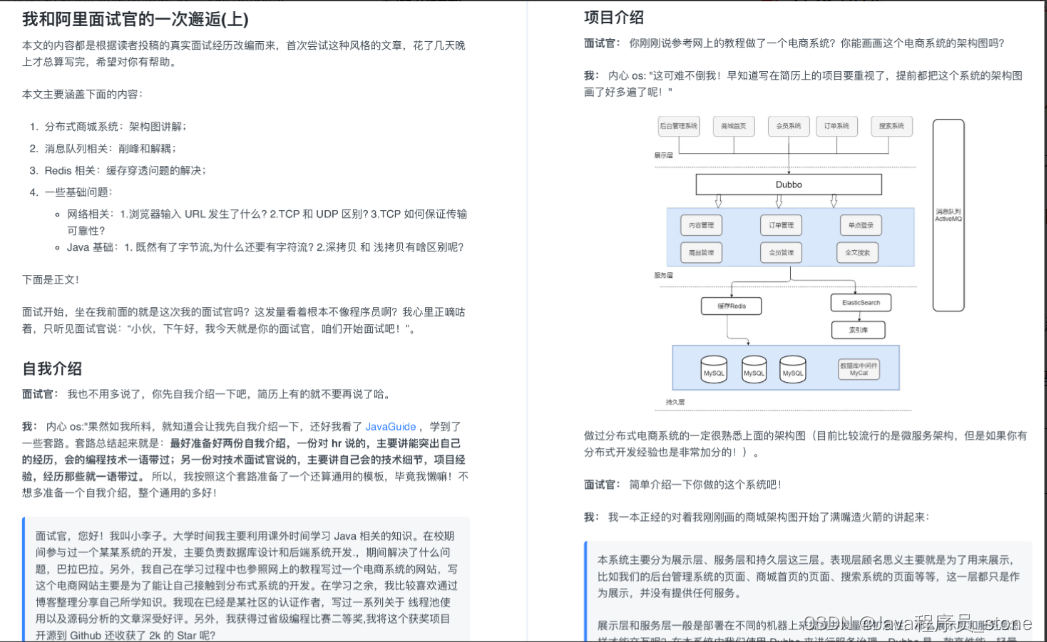 真的强势？阿里最新版java架构师招聘职级必备技术手册 面试总结 招聘架构师应该注意什么 Csdn博客