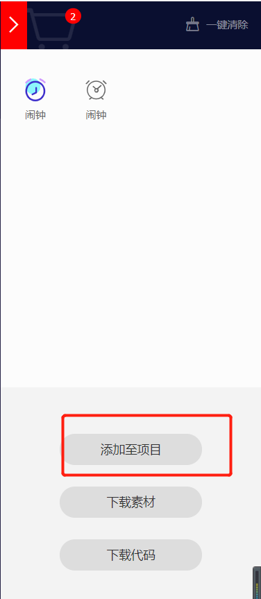 从阿里巴巴icon引入图标到微信小程序（可以改变大小，颜色）_element-icon转wxss-CSDN博客
