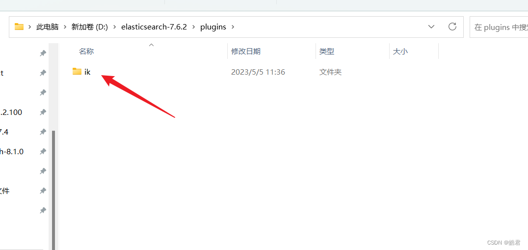 Window11上,elasticsearch的安装使用和ik分词器的安装 Win11 Elasticsearch安装ik中文分词插件 Csdn博客