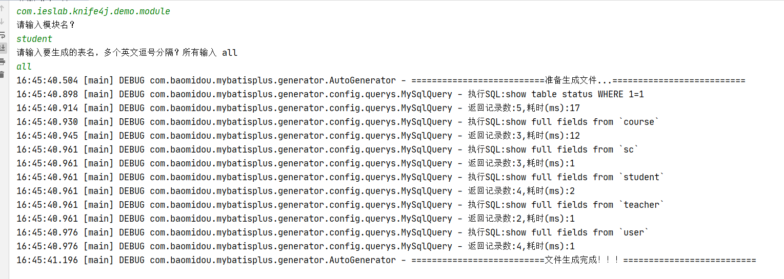 SpringBoot整合新版Mybatis-Plus代码生成器_达梦 allowmultiqueries-CSDN博客