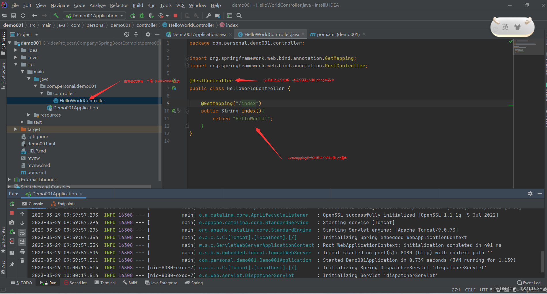 Springboot入门案例 Helloworldspringboot Helloworld Csdn博客