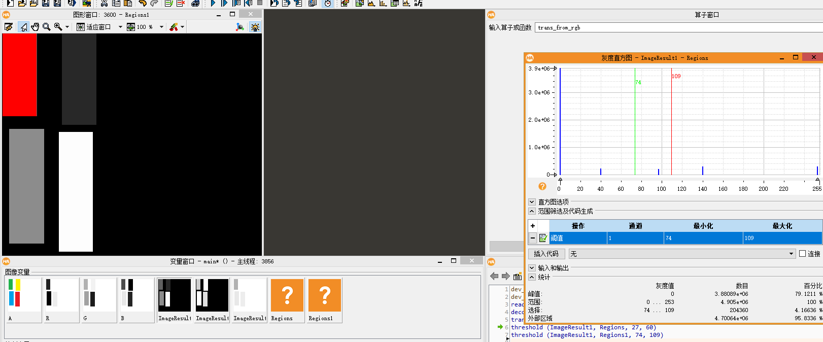 halcon颜色识别_halcon颜色识别怎么识别黑白-CSDN博客