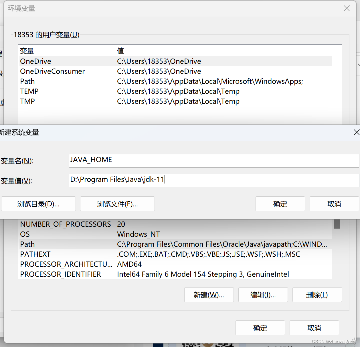 Win11 Jdk安装环境变量配置 如何安装jdk和配置环境变量win11 Csdn博客