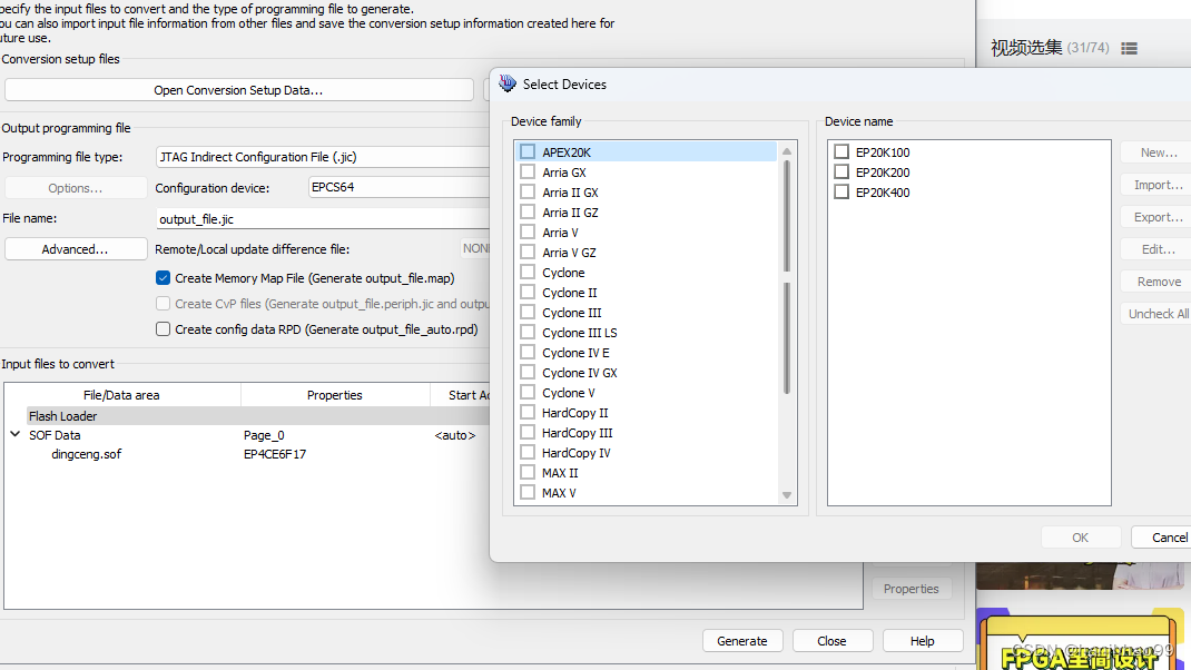 Altera Cyclone四系列fpga程序固化方法-CSDN博客