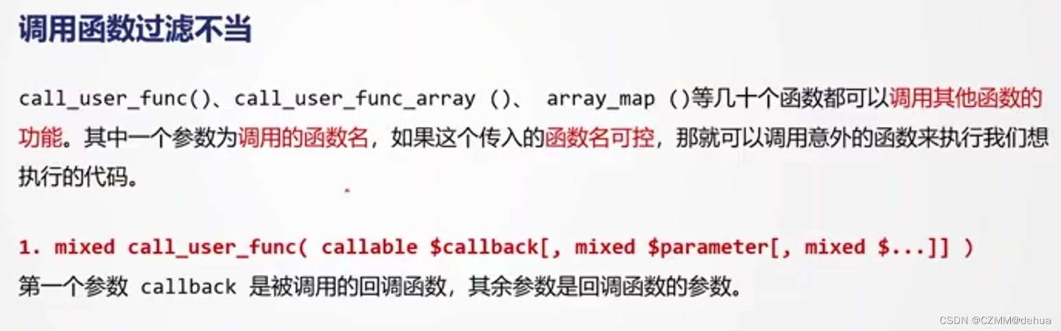 RCE远程代码命令执行_python rce-CSDN博客