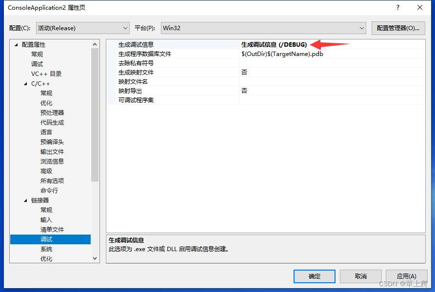 Visual Studio设置release版本可调试_vs切换release版本-CSDN博客