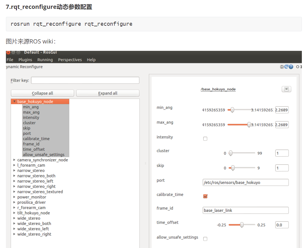 ROS笔记----ros一些常用工具及构造记录_ros wiki-CSDN博客