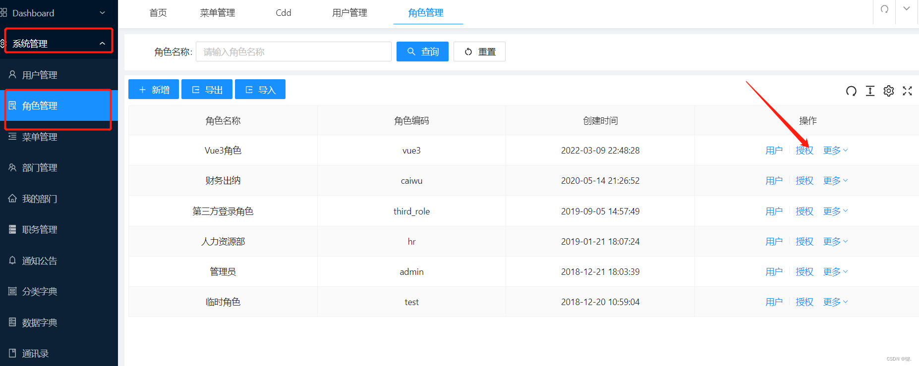 Jeecgboot低代码平台vue3之新建vue页面的路由配置及权限配置vue低代码动态生成新建页 Csdn博客