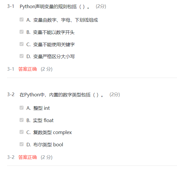 Python2 2 编程基础（变量与数据类型）python2 2 编程基础变量与数据类型 Csdn博客