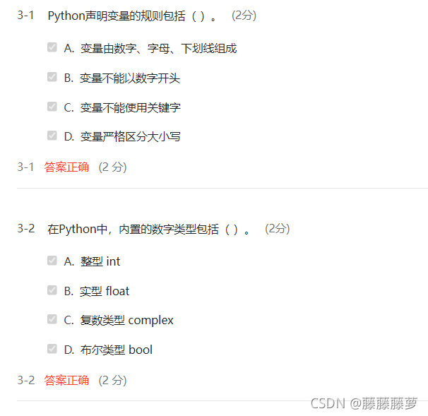 Python2 2 编程基础(变量与数据类型)python2 2 编程基础变量与数据类型 Csdn博客