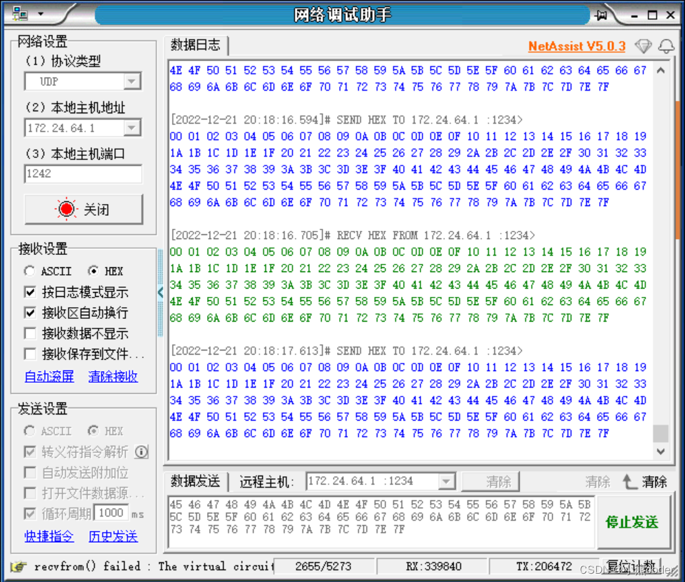 Windows下使用c语言的周期多路udp编程发送和接收网络调试助手数据window Udp 接收端 网络性能 Csdn博客