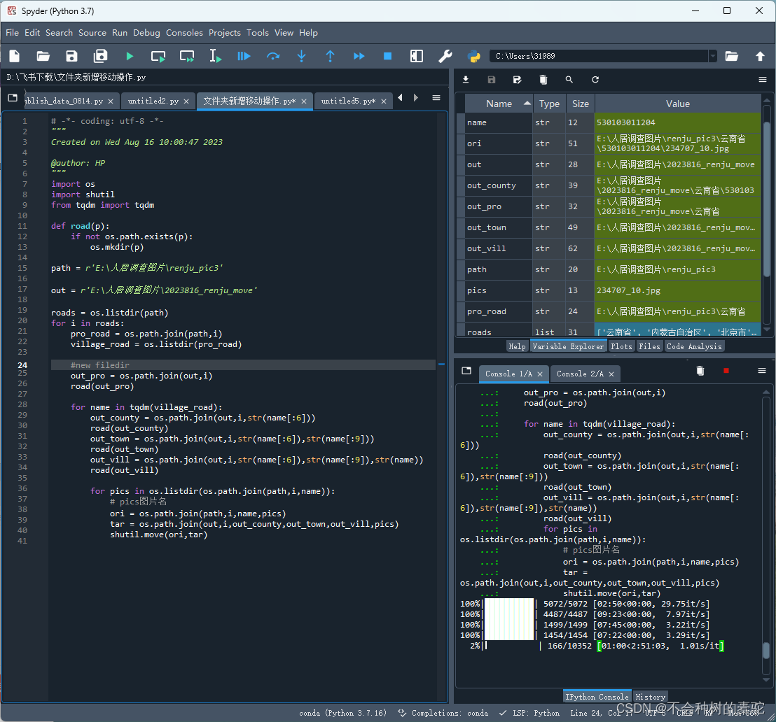 Python文件分层级重命名并移动 Csdn博客 