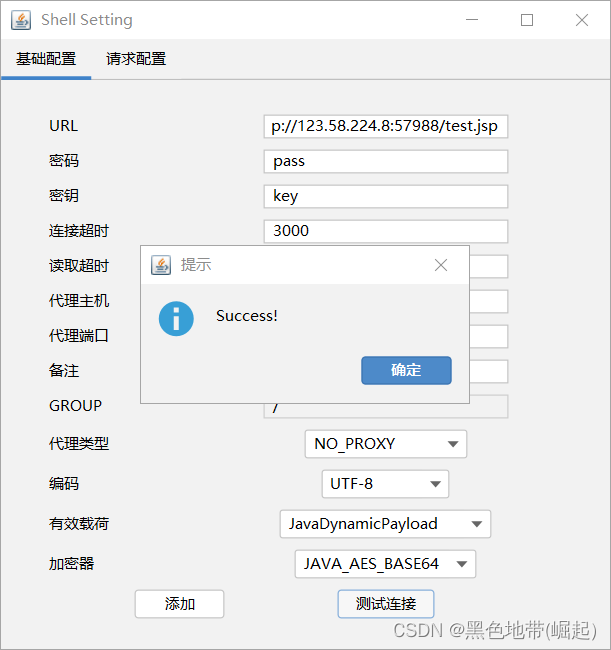 【后门工具】哥斯拉，YYDS#-CSDN博客