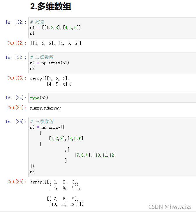 Python数据分析及可视化(三)numpy创建多维数组、修改数组维度、数组的切片、替换等基本操作多维数组 可视化 Csdn博客
