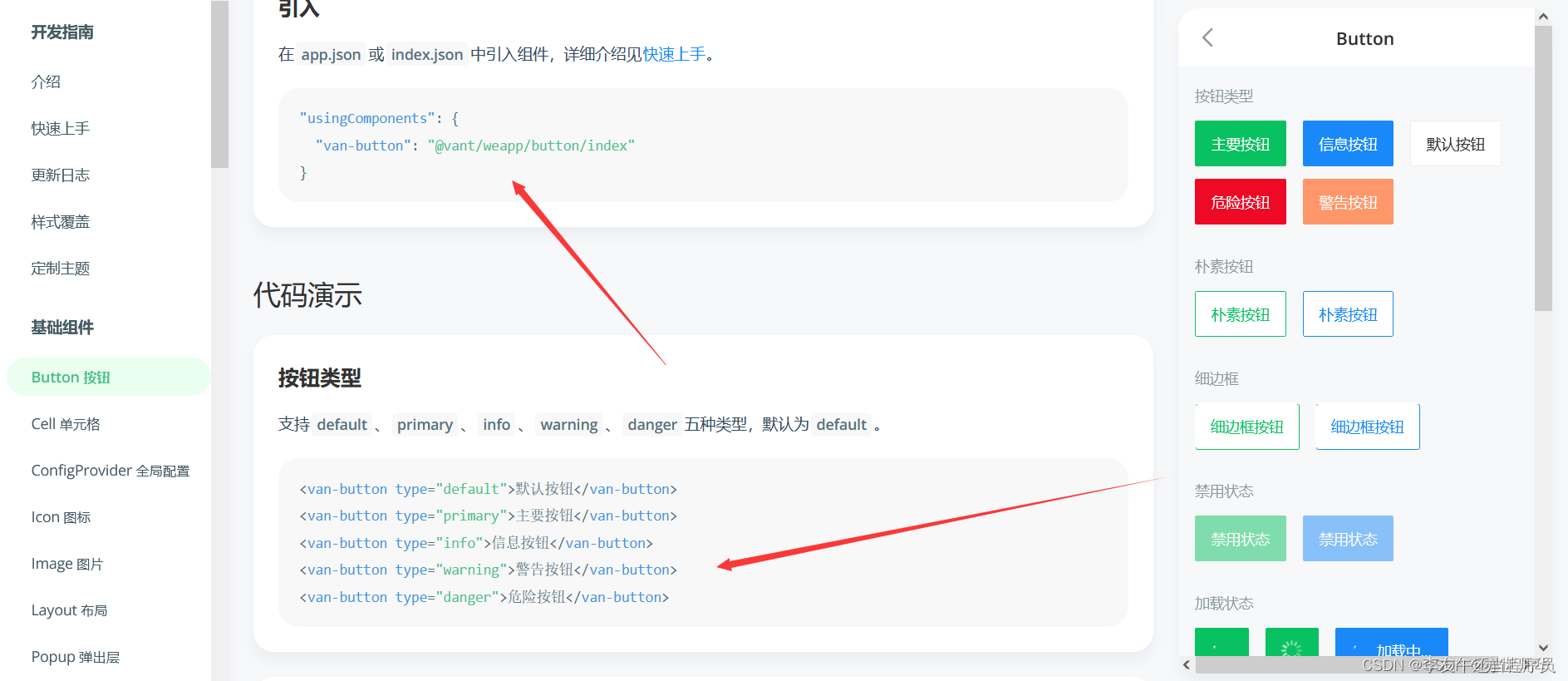 ⑪微信小程序 》vant组件库的安装与使用怎么样安装vant插件 Csdn博客
