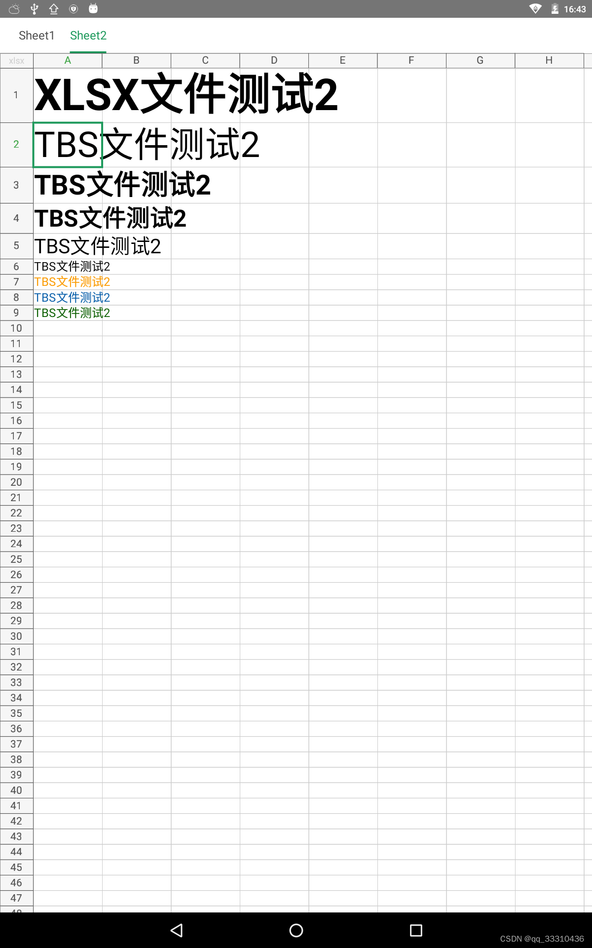 Android 离线(局域网)接入腾讯TBS_腾讯tbs 必须联网么-CSDN博客