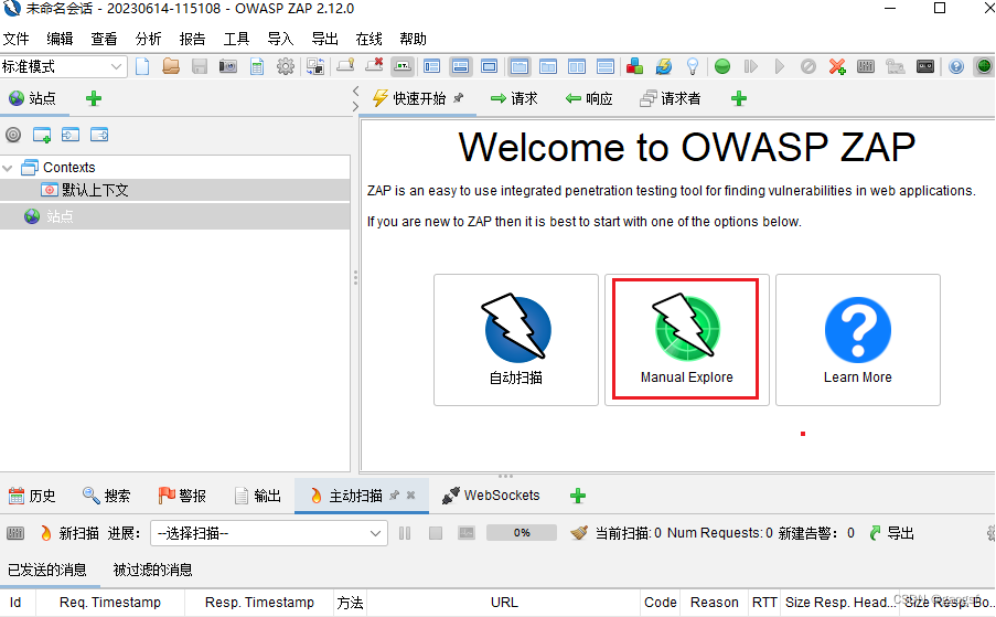 OWASP ZAP渗透测试_渗透测试 zap-CSDN博客