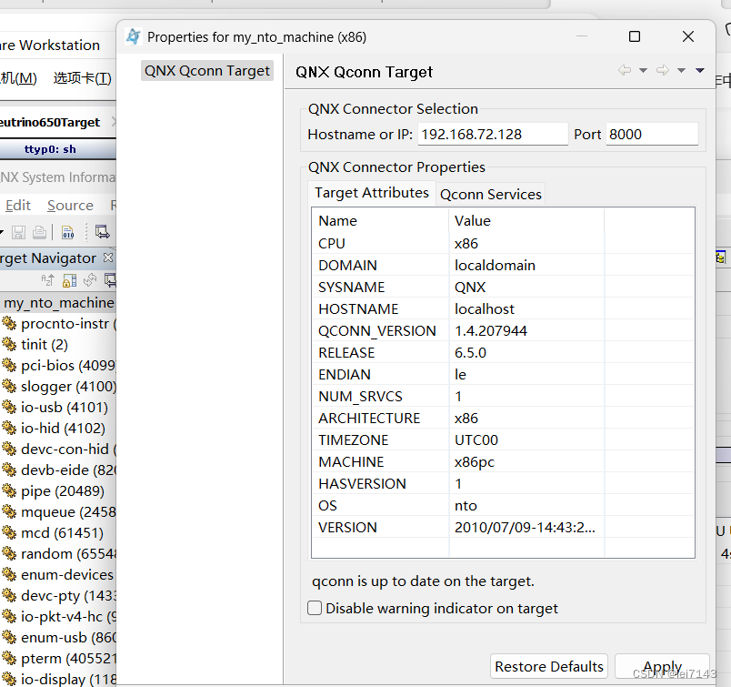 vmware 启动qnx 环境下载配置_qnx sdp 6.5.0-CSDN博客