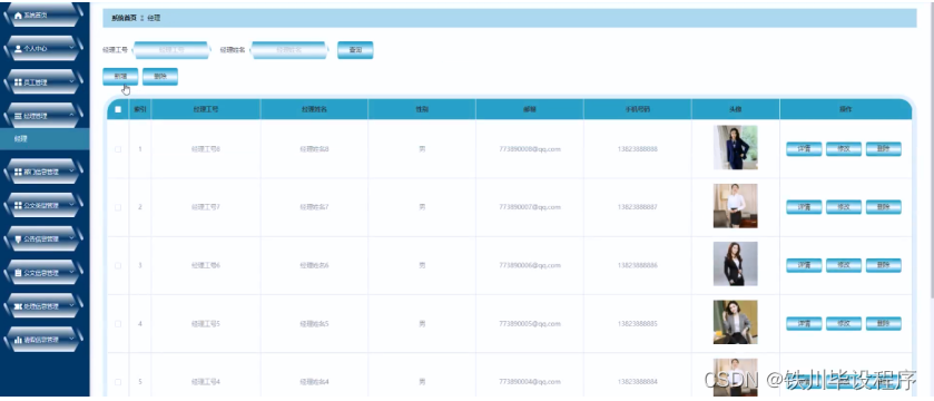 Ssmjavanodepythonphp基于vue的企业内部公文管理系统【2024年毕设】基于java语言和eclipse工具的企业