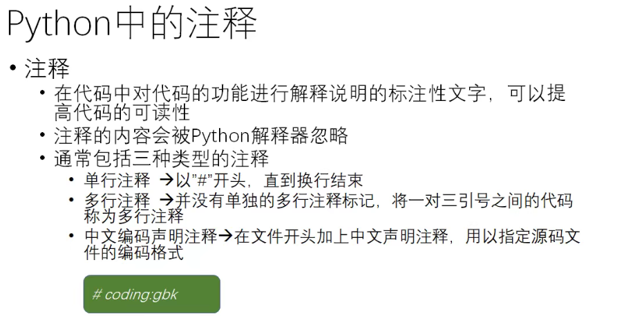 马士兵Python基础版2020教程P1-P57 PPT笔记+课堂代码-CSDN博客