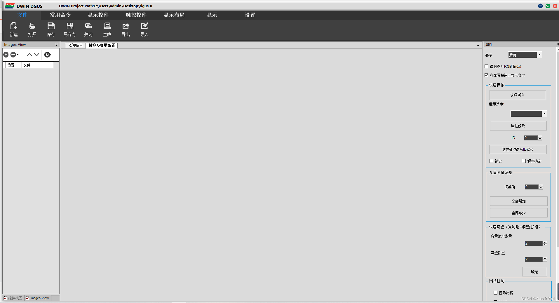 T5L组态开发DAY1---UI背景图显示_dmg48270c043_03wtr-CSDN博客