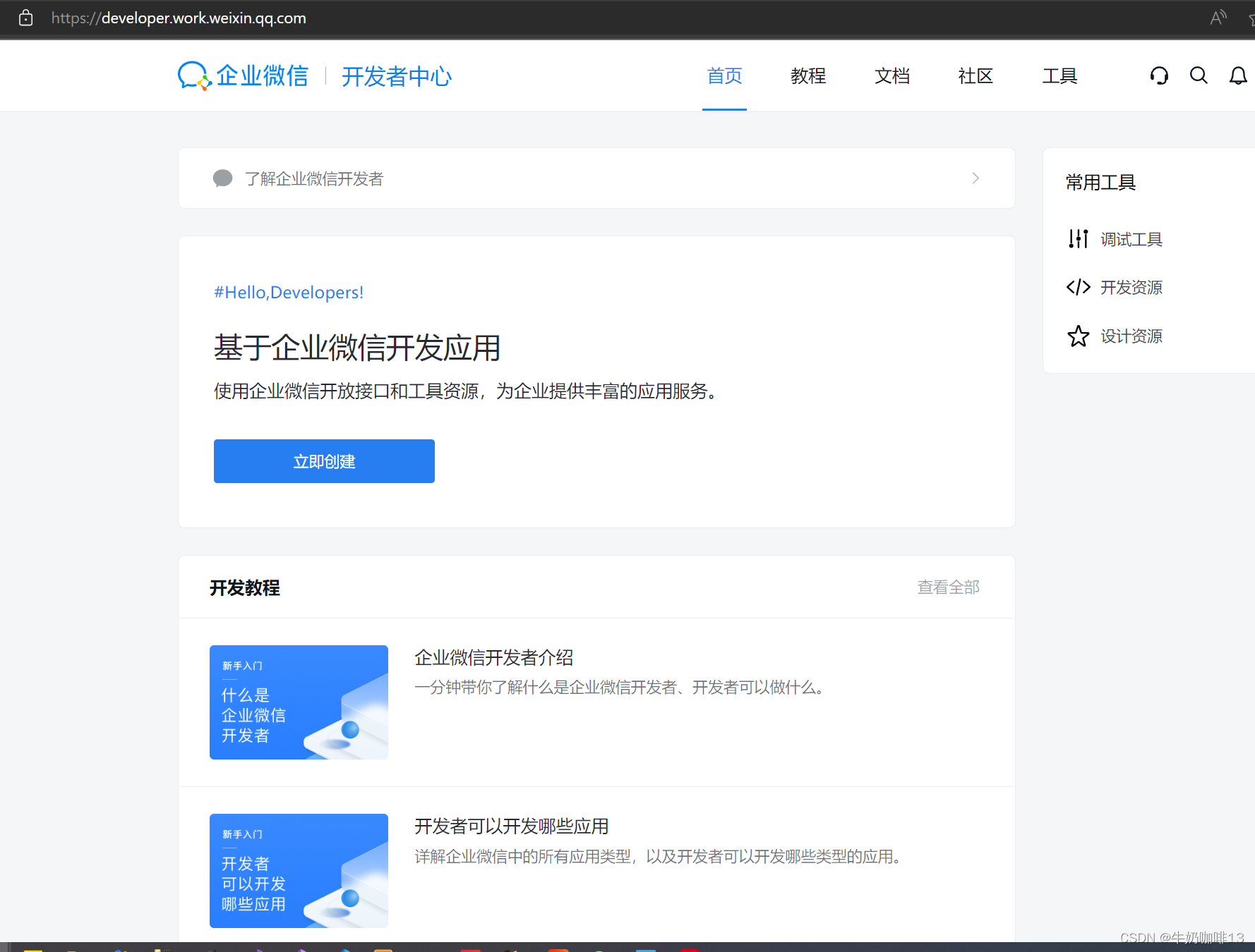 C实现在企业微信内发送消息给指定人员帮助类c常用帮助类 Csdn专栏 