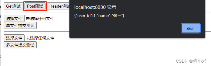 Springboot 文件上传和参数获取springboot上传文件和参数 Csdn博客