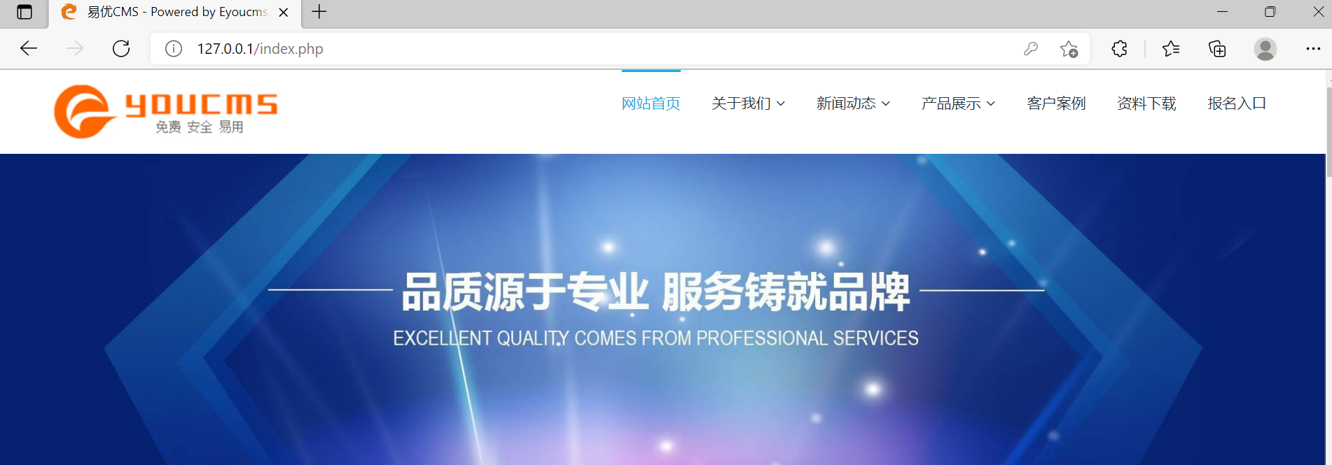 EyouCms前台GetShell漏洞复现_eyoucms漏洞-CSDN博客