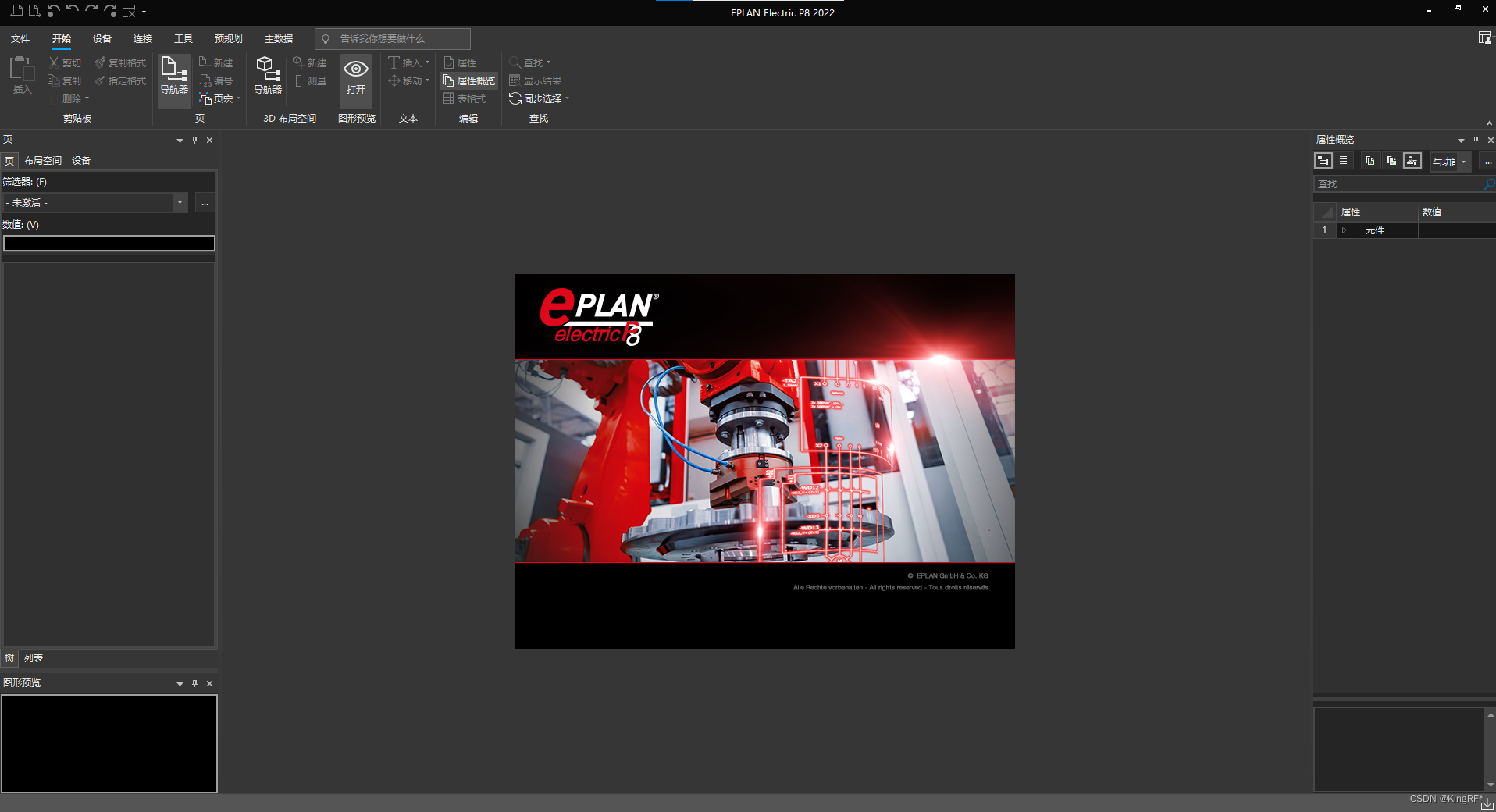 EPLAN2022——创建项目和图纸_eplanp82022入门教程-CSDN博客