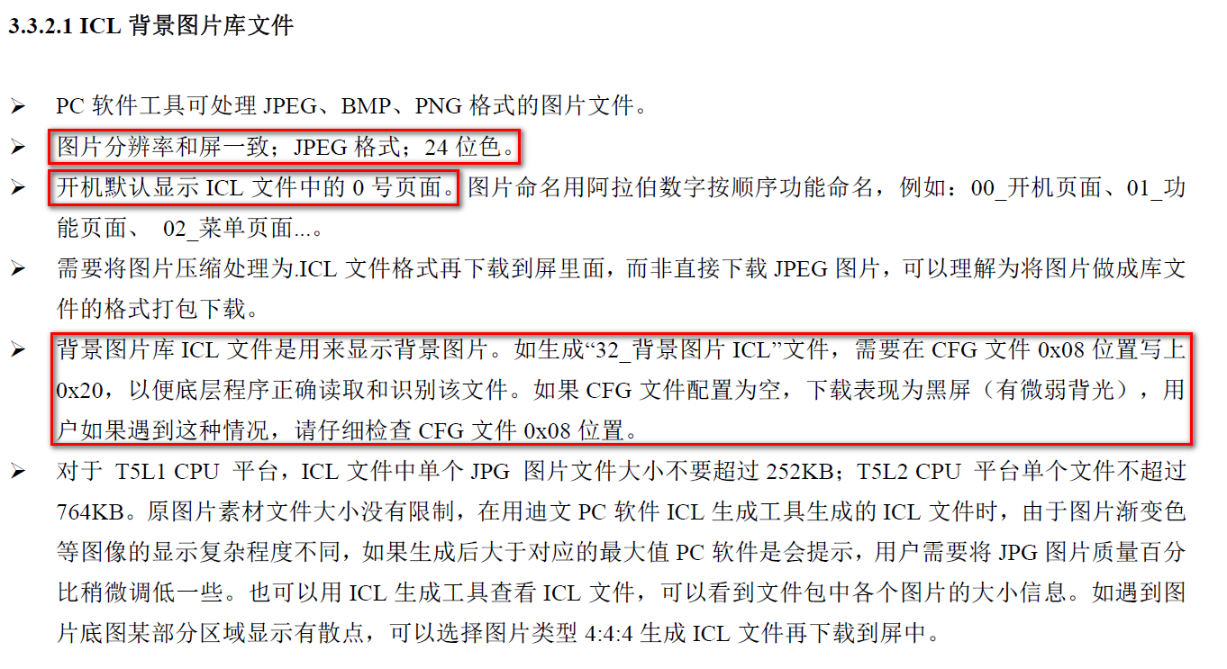迪文屏幕T5L平台学习笔记一：开发环境搭建注意事项_迪文t5l asic开发-CSDN博客
