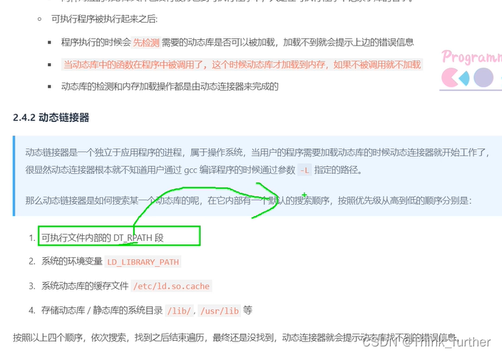 Linux Gcc Makefile Csdn博客