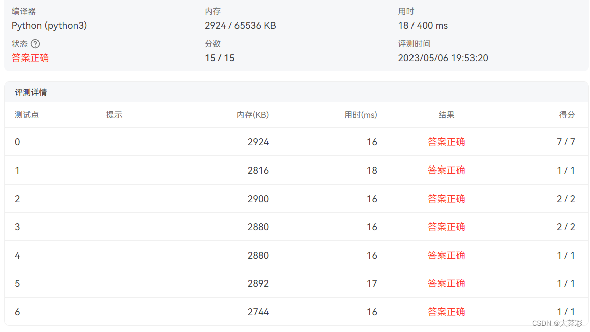 L1-017 到底有多二(15分) Python_到底有多二python-CSDN博客