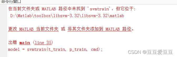 matlab中使用svmtrain函数显示“svmtrain已删除，请使用fitcsvm”的解决方法_svmtrain' 已删除。请对代码进行相应更改后改用 'fitcsvm'。-CSDN博客