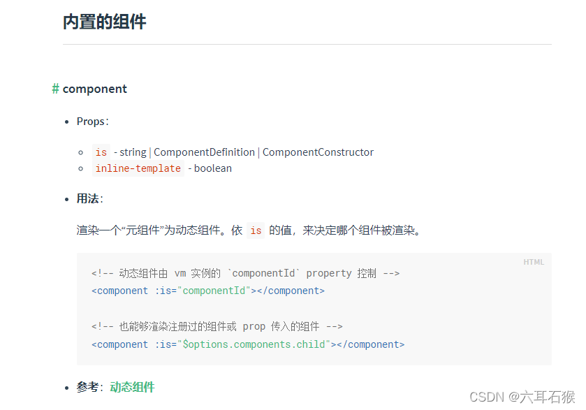Vue——子组件中引入父组件子组件可以引用父组件吗 Csdn博客