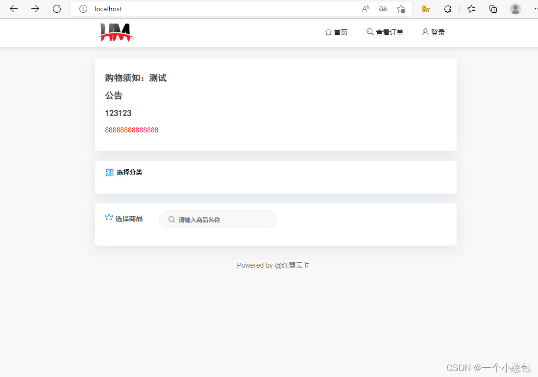 红盟云卡系统安装php网页搭建纯新手教程红盟云卡源码一个小憨包的博客 Csdn博客
