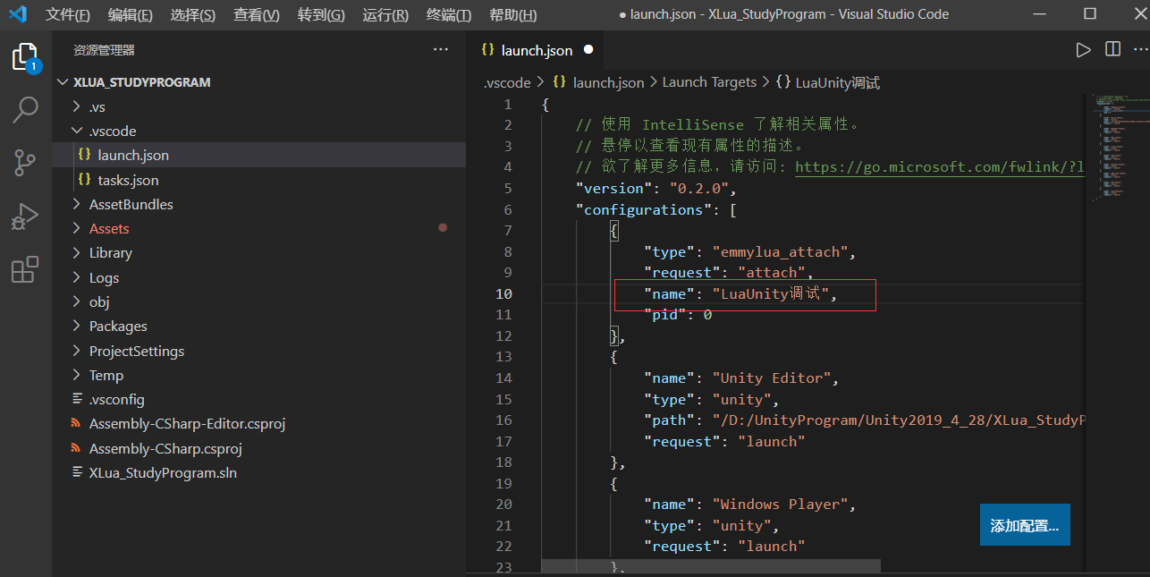 Unity 配置XLua热更新环境_unity xlua vscode 环境配置-CSDN博客