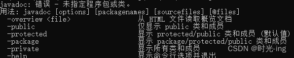 Javadoc 错误 未指定程序包或类javadoc未指定程序包或类 Csdn博客 3335