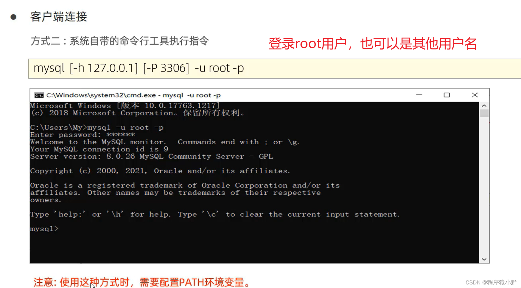 Mysql 基础(一)mysql的安装以及ddl语句、dml语句、dql语句 Csdn博客