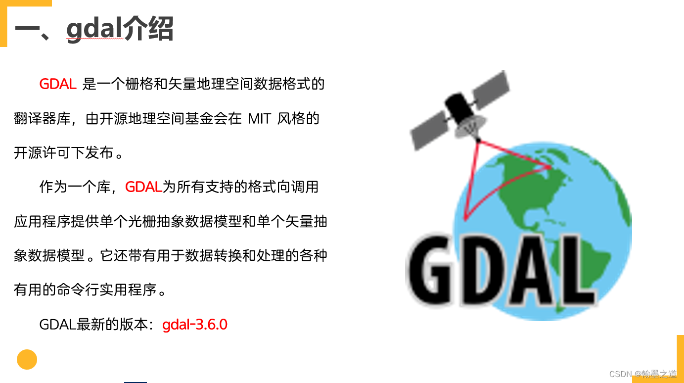 QT+OSG/osgEarth编译之四十五：gdal+Qt编译（一套代码、一套框架，跨平台编译，版本：gdal-3.6.0）_gdal ...
