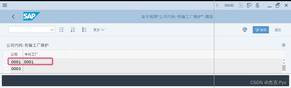 Sap 高级公司间交易流程 销售订单sap销售订单流程csdn Csdn博客