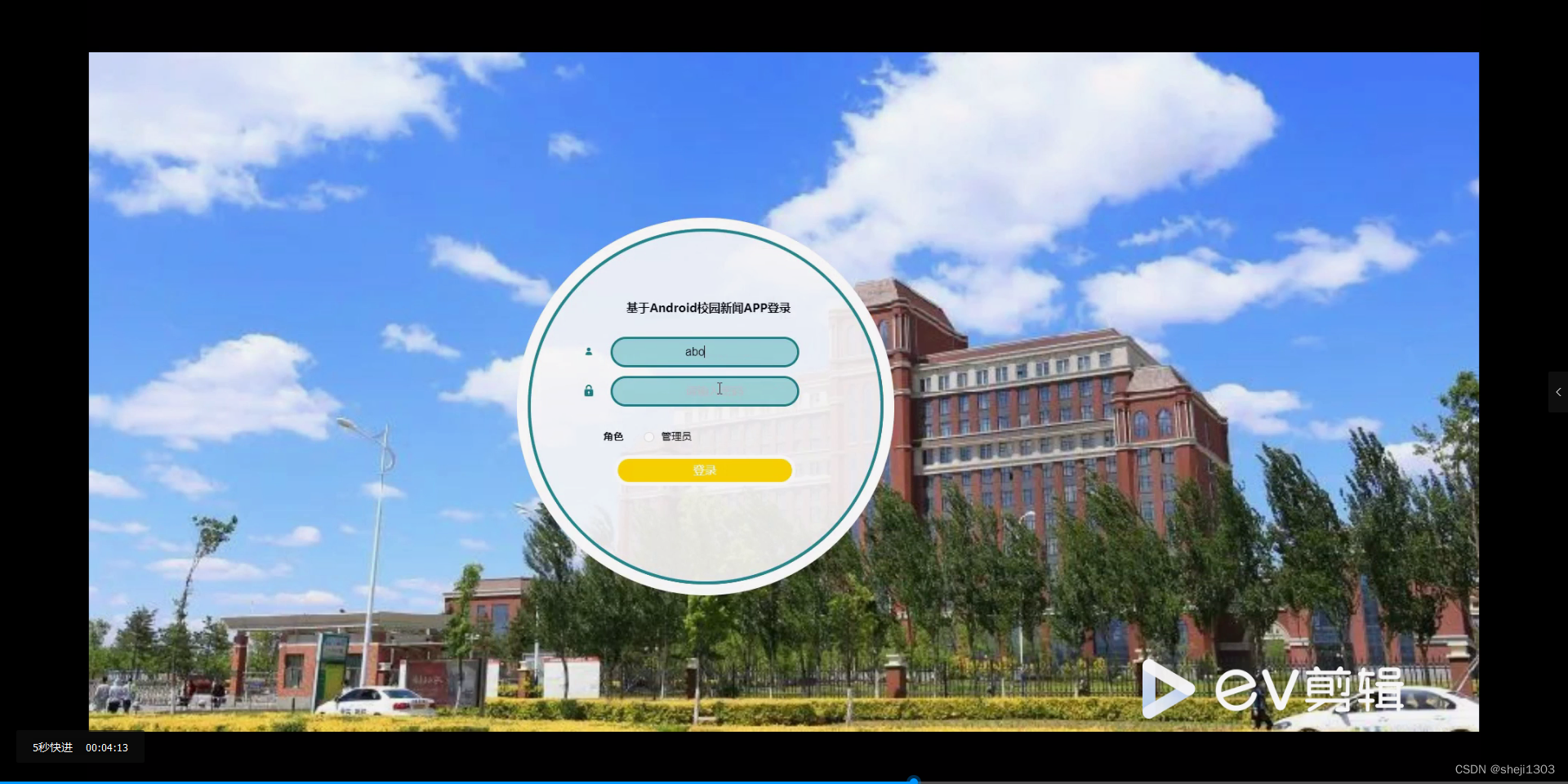 附源码 计算机毕业设计pythonuniapp基于android校园新闻app47xt3程序源码lw远程部署 Csdn博客